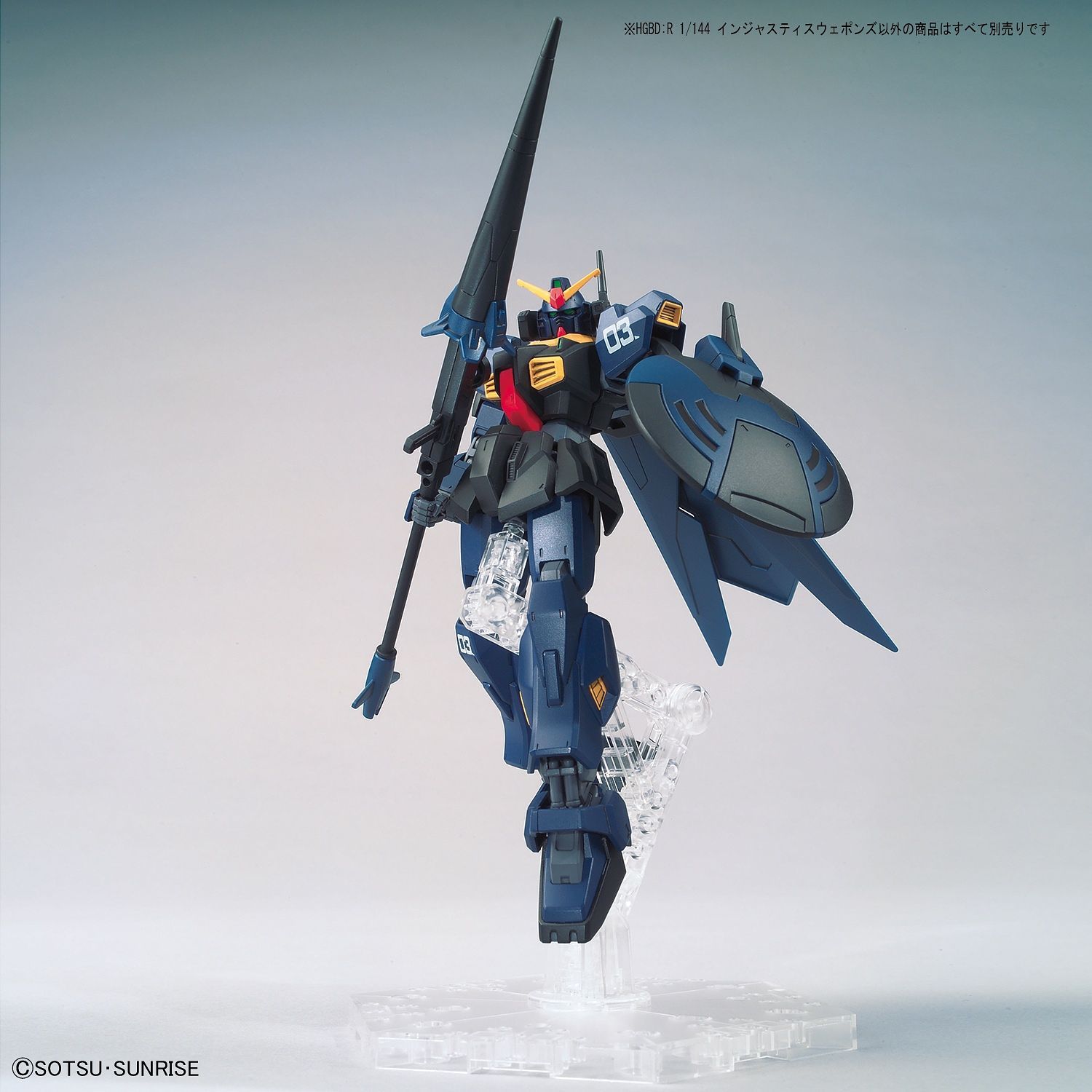 1/144 HGBD:R Injustice Weapons - NZ Gundam Store