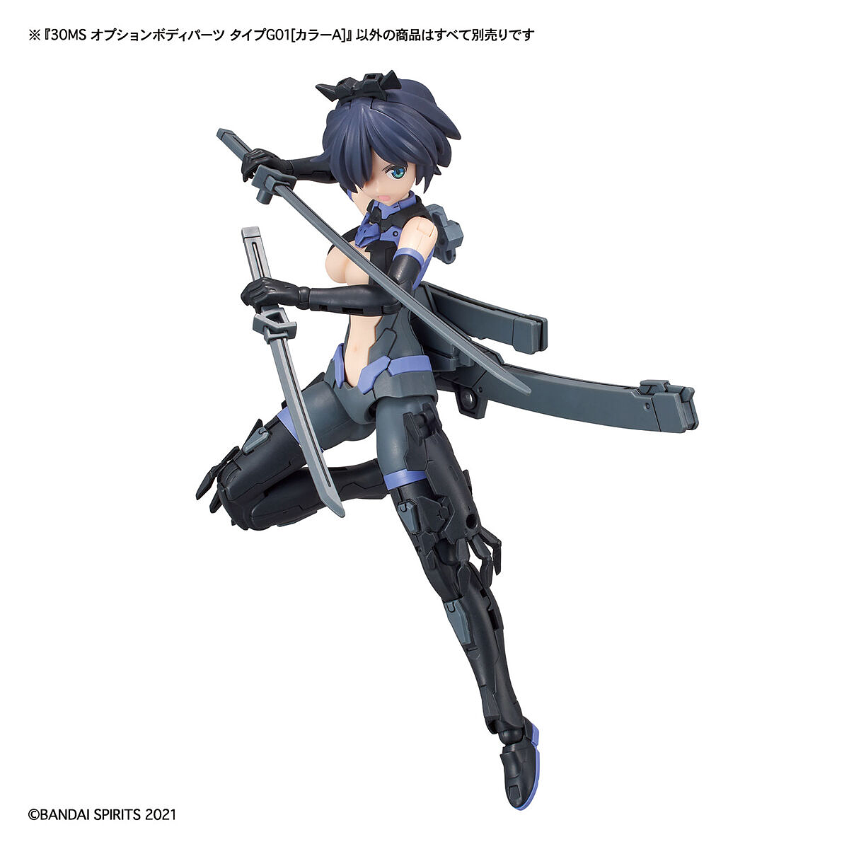 30MS Optional Body Parts Type G01 [Color A] - NZ Gundam Store