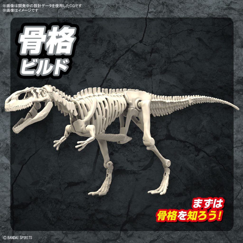 Plannosaurus Giganotosaurus - NZ Gundam Store