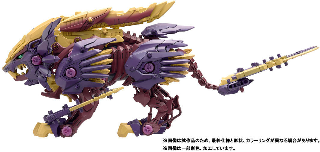 ZOIDS x Monster Hunter - Beast Liger Sinister Armor by Takara Tomy - NZ ...